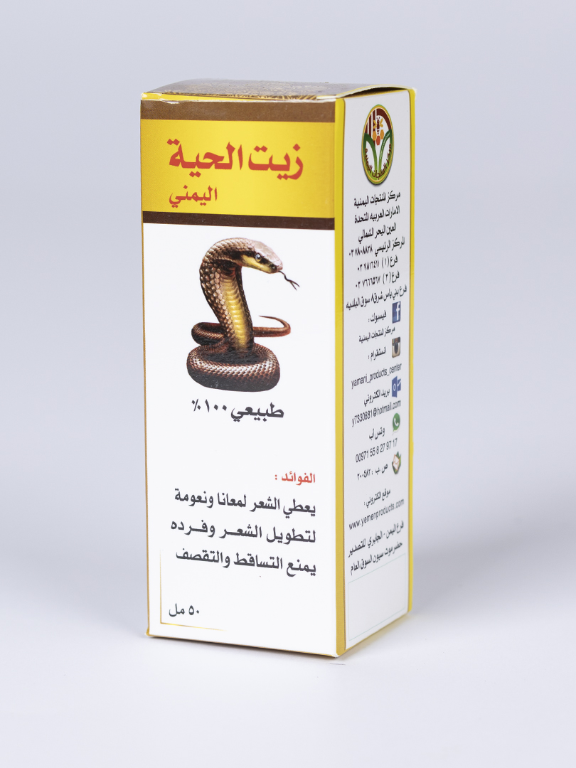 snake oil - Yemen Products Centre in UAE - It's Over 9000!
